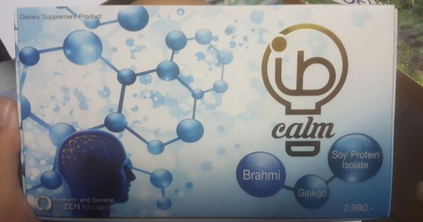 ยา ib calm | Dek-D.com