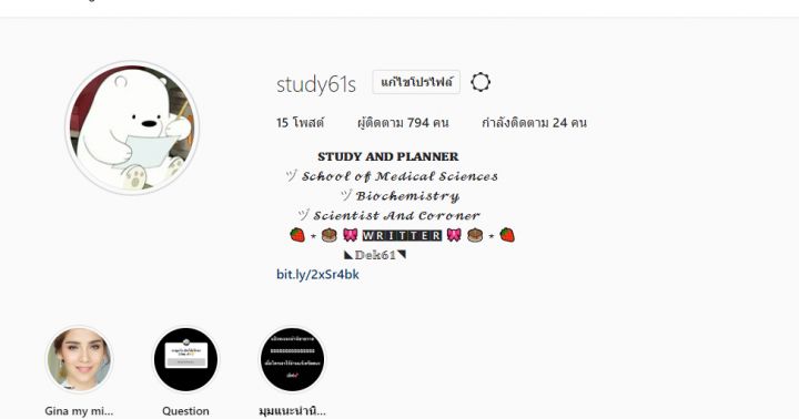 แนะนำเพจสาระความรู้/แจกแพลนเนอร์ (Study and Planner) | Dek-D.com