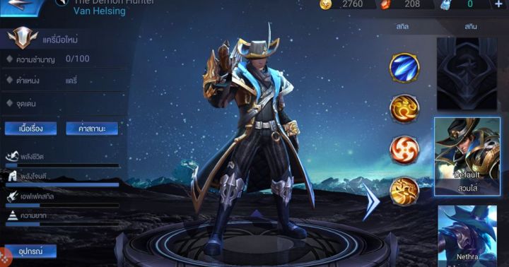 game rov | Dek-D.com