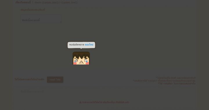 อัพนิยายไม่ได้ | Dek-D.com