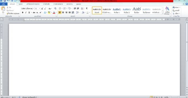 How to cite the source in Microsoft Word | Dek-D.com