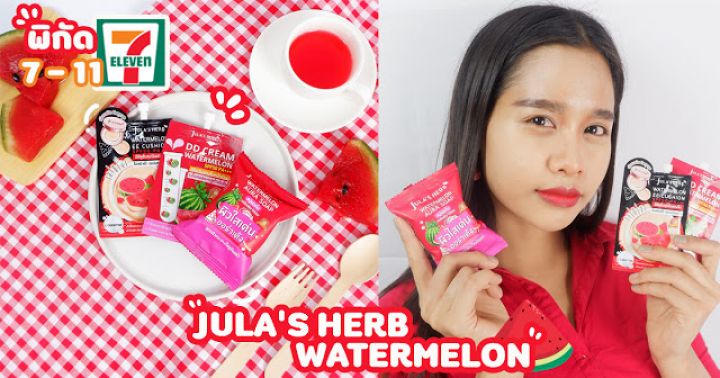 ไม่ลองไม่ได้แล้ว!! ไอเท็มเด็ดแตงโมจุฬาเฮิร์บ ถูกและดีใน 7-Eleven | Dek-D.com
