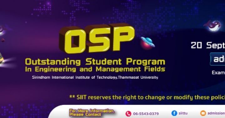 แชร์ประสบการณ์สอบทุน OSP SIIT TU ภาค(CPE/DE) | Dek-D.com