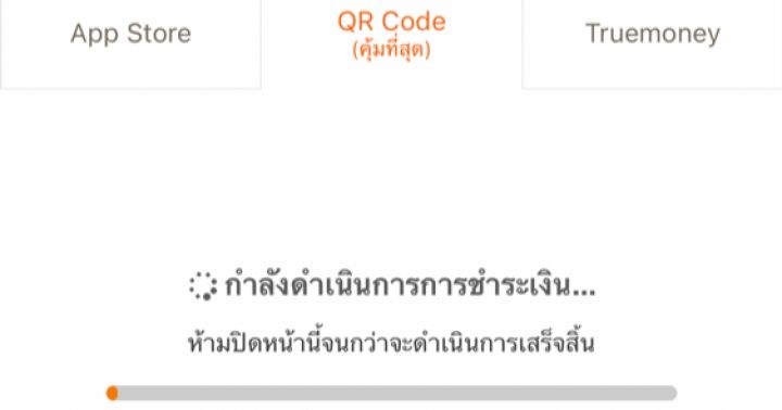 QR Code coin | Dek-D.com