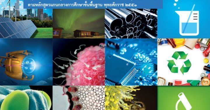 รีวิวข้อสอบMWITรุ่น32 รอบแรก + การเตรียมตัวของเราเอง | Dek-D.com