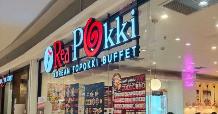 RED POKKI เด็ดจริงป่ะ!? | Dek-D.com