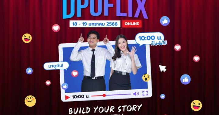 ม.ธุรกิจฯ จัดเต็มเปิดบ้านรับปี 2566 ชวน Dek66 มาลอง Find Yourself ออกแบบอนาคตให้ปังในงาน ...