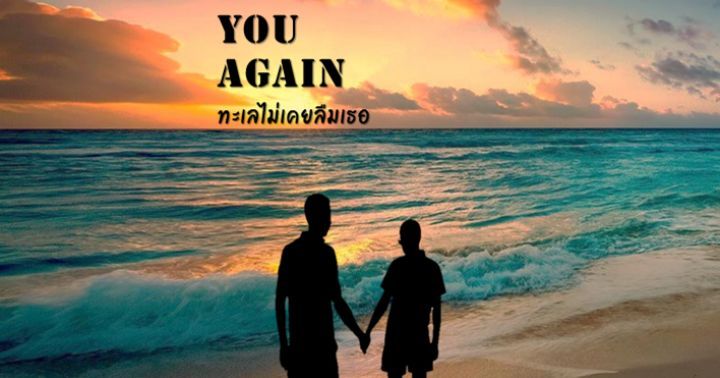 ฝากนิยายวายหน่อยนะคะ | Dek-D.com