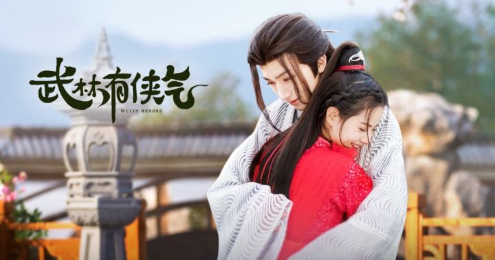 รีวิวซีรีส์จีน จอมยุทธ์บู๊ลิ้ม Wulin Heroes | Dek-D.com