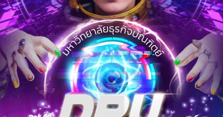 DPU MUTEVERSE x Dek-D’s TCAS Fair 29 เมษายนนี้ | Dek-D.com