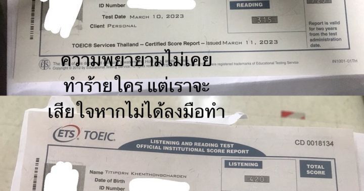 วิธีการเตรียมตัวสอบ TOEIC ให้ได้ 800++ ภายใน1เดือน | Dek-D.com