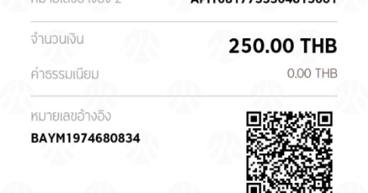 เติม coin ผ่าน qr code ไม่เข้าค่ะ | Dek-D.com