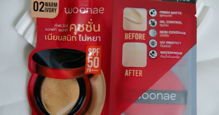 WOONAE COVER SOFT MATTE CUSHION คุชชั่นใหม่ที่มาพร้อมการปกป้องผิวจากแสง ...
