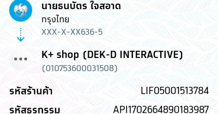 เติมcoinผ่าน QR code ซ้ำไป2รอบทำไงครับ | Dek-D.com