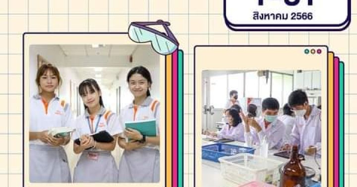 ข้อสอบ วมว รอบ 2 ปี 67 | Dek-D.com