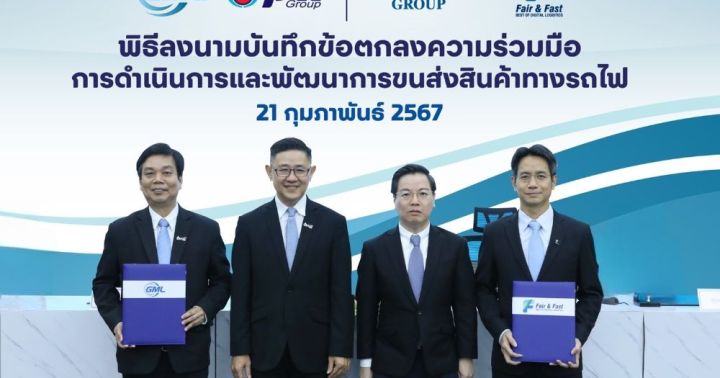 GML – Fair & Fast ผนึกกำลังพัฒนาการขนส่งสินค้าแบบมัลติโมดัลโลจิสติกส์ ...