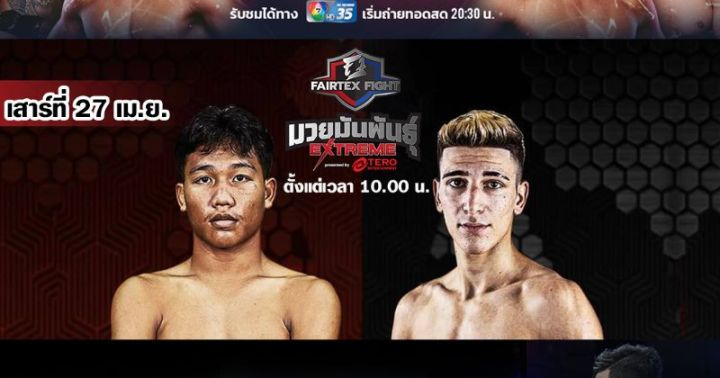 โปรแกรมมวยคู่เด็ด 7HD สัปดาห์นี้ | Dek-D.com