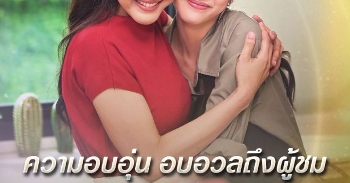 ยินดีกับเรตติ้งละครขวัญหล้า Ep.13 ด้วยนะ ละครสนุกมากกก | Dek-D.com