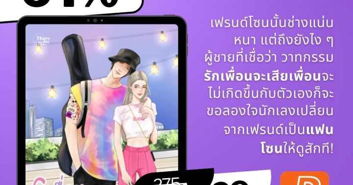 Dek-D E-BOOK Flash Sale 64% off | Dek-D.com