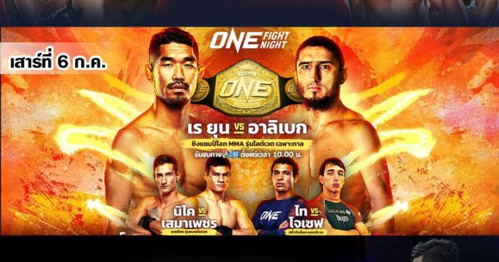 โปรแกรมมวยคู่เด็ด 7HD สัปดาห์นี้ | Dek-D.com