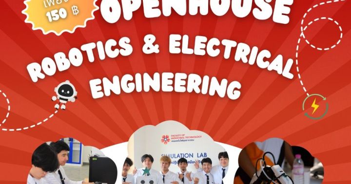 มา OpenHouse Robotics & Electrical Engineering ที่สวน'นัน กันจ้าาาา | Dek-D.com