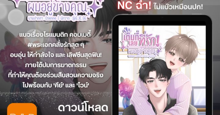 ลด 80% นิยาย Y | Dek-D.com
