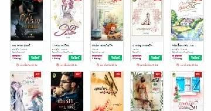 งานสัปดาห์หนังสือที่บ้าน - Meb ebook Fair 67 ebook ลดราคา 25% | Dek-D.com