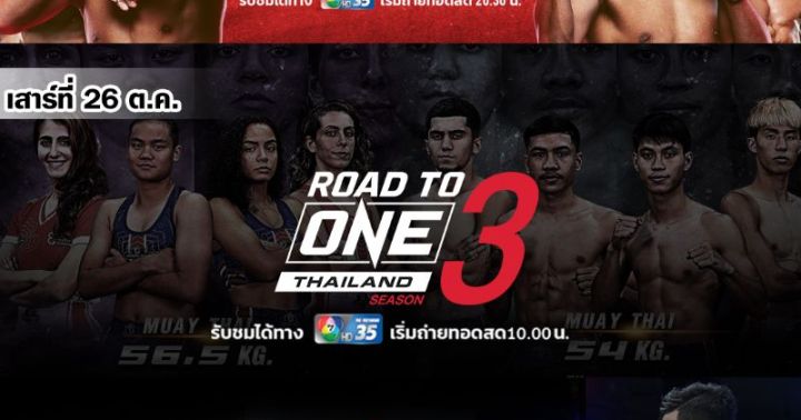 โปรแกรมมวยคู่เด็ด 7HD สัปดาห์นี้ | Dek-D.com