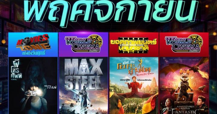 ผังภาพยนตร์สัปดาห์นี้ทางช่อง 7HD | Dek-D.com