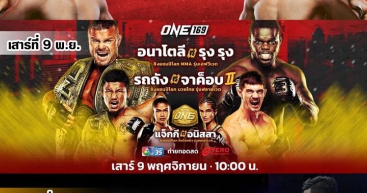 โปรแกรมมวยคู่เด็ด 7HD สัปดาห์นี้ | Dek-D.com