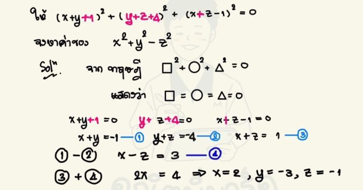 ข้อสอบ Mwit68 รอบ 1 Math | Dek-D.com