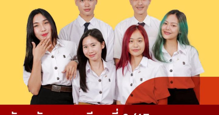 คณะสังคมสงเคราะห์ฯ รับสมัครนักศึกษา ภาค 2/67 ถึงวันที่ 27 ธันวาคม 2567 | Dek-D.com