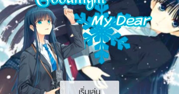 โปรโมท Visual Novel | Dek-D.com