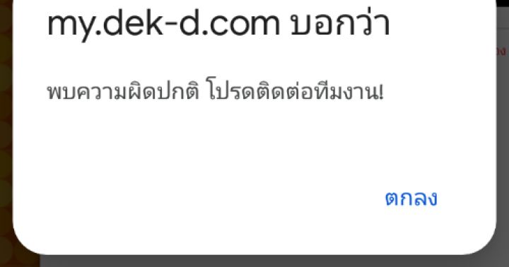 สร้างเกมไม่ได้ | Dek-D.com