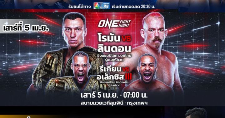 โปรแกรมมวยคู่เด็ด 7HD สัปดาห์นี้ | Dek-D.com