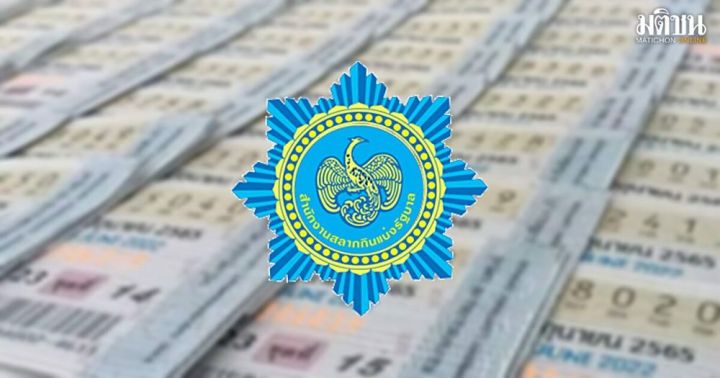 แทงหวย เว็บไหนดี ! เว็บแทงหวย @ing252 UFAMAX168 | Dek-D.com