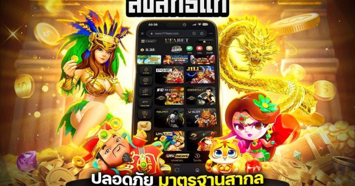 @690zxksg ++$&!!สายสล็อตฟังทางนี้! เว็บแตกโหด UFAMAX168 สมัครวันนี้มีลุ้นโบนัสทุกวัน! | Dek-D.com