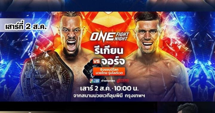 โปรแกรมมวยคู่เด็ด 7HD สัปดาห์นี้ | Dek-D.com