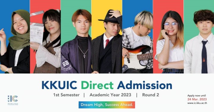 รับตรง 66 : วิทยาลัยนานาชาติ ม.ขอนแก่น (KKUIC) สมัครได้ทั้ง ม.6 เด็กซิ่ว และเทียบเท่า ทั้งในและ ...