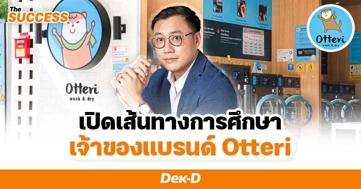เจาะชีวิต! ‘พี่คิม กวิน’ จากเด็กเอกอัญมณีฯ สู่เจ้าของแบรนด์ Otteri ร้าน ...