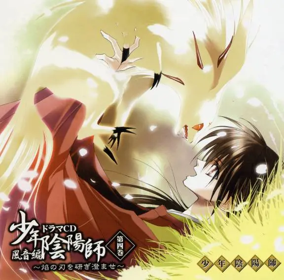 นิยาย โชเน็น อนเมียวจิ {shounen onmyouji} > ลำดับตอนที่ #40 : Shounen Onmyouji - OST & Drama OST ...