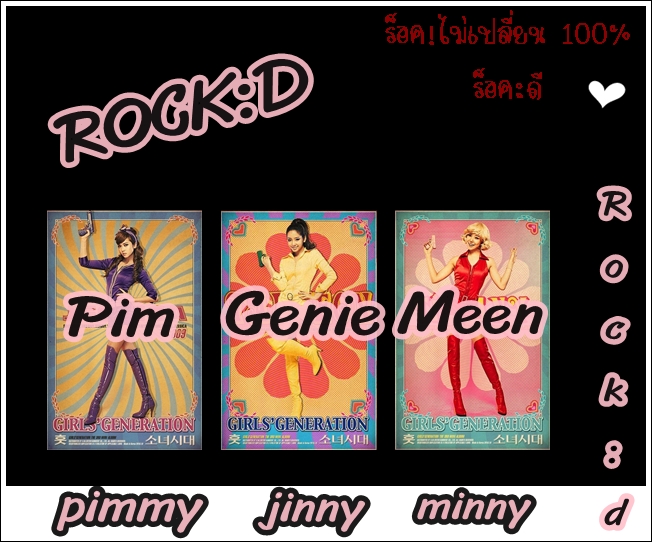 คุณอยากเป็นใครใน rock:d โดย rockd ( ควิซทายใจ ) | Dek-D.com