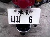 วัดความฉลาด(ล่ะมั้ง ?) โดย ' PLOY : poiz,, ☆ ( ควิซทดสอบ ) | Dek-D.com