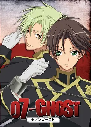 นิยาย 7 ghost เซเว่นโกสต์ 1-25 จบ : Dek-D.com - Writer