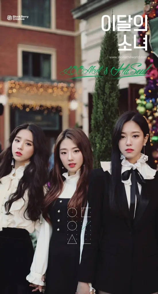 นิยาย แปลเพลง LOONA / 이달의소녀 (พรีเดบิวต์) : Dek-D.com - Writer