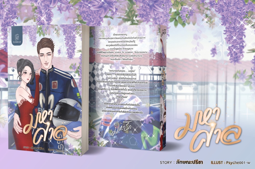 นิยาย มหาศาล > ลำดับตอนที่ #6 : Shadow [Rewrite] : Dek-D.com - Writer