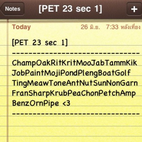 คุณเป็นใครในคนดัง PET23'1 โดย deathiny ( ควิซทายใจ ) | Dek-D.com