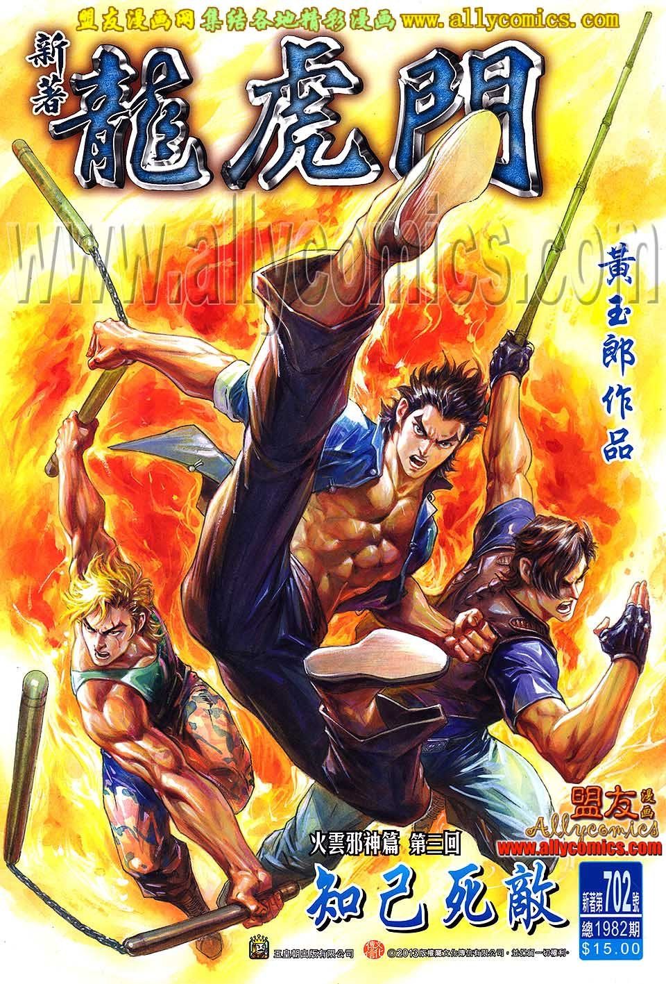 คุณเหมือนใครใน dragon tiger gate โดย ameentp ( ควิซทายใจ ) | Dek-D.com