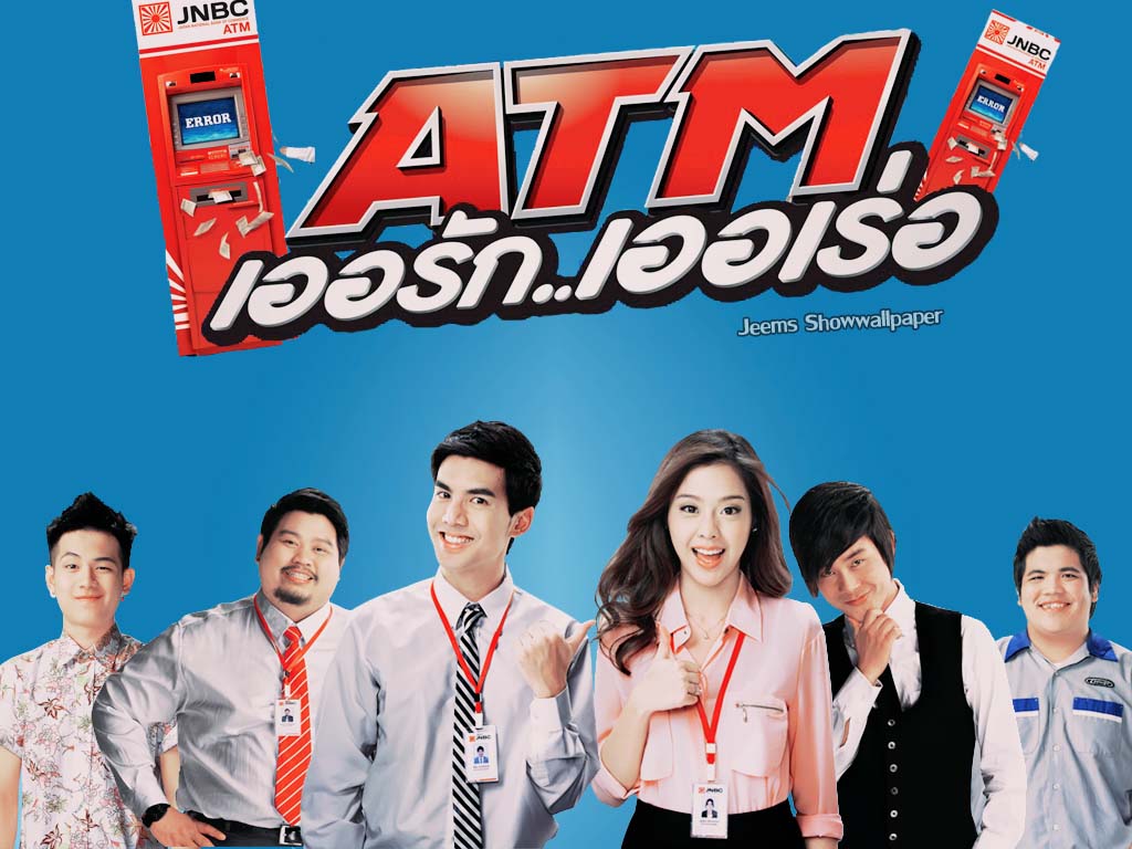 คุณรู้จักหนังเรื่อง ATM เออรัก เออเร่อ ดีแค่ไหน โดย kaiwanrobinsun ...