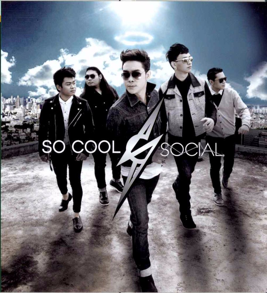 แฟนพันธ์แท้ So Cool โดย nagano555 ( ควิซทดสอบ ) | Dek-D.com